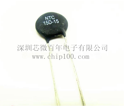 NTC-15D-15-功率型热敏电阻 15R 15mm 进口EPCOS有货，国产也有货-进口元器件供应商全球现货及期货优势渠道